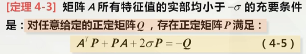CH3. 系统的稳定性 - 控制理论笔记 Automation